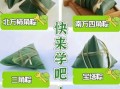 粽子怎么包才好吃_最好吃的粽子配方
