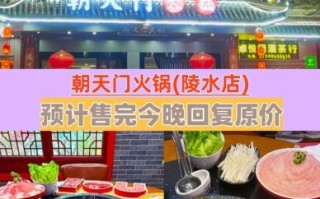 朝天门火锅加盟费多少钱_朝天门火锅好吃吗