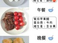 晚上吃什么可以瘦_晚餐减肥食谱推荐