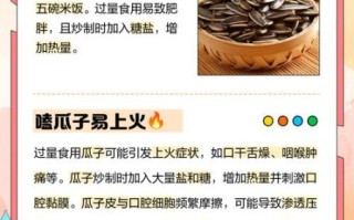 女性吃瓜子老得快吗_为什么吃瓜子加速衰老 女性吃瓜子老得快吗_为什么吃瓜子加速衰老