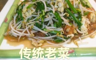 传统老菜怎么做_老菜谱正宗做法
