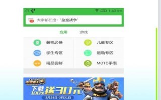 豌豆荚app苹果版怎么下载_豌豆荚苹果版安全吗