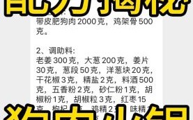 脆皮狗肉怎么做_正宗脆皮狗肉配方