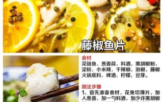 乡村鱼的做法_如何做出地道土味