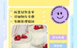 怎么用酸奶做酸奶_自制酸奶失败原因