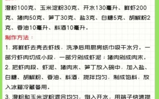 虾仁饺子怎么调馅才弹牙_虾仁饺子煮多久不破皮