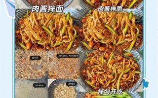 肉酱面怎么做好吃_肉酱面不糊锅的窍门