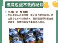 荷包蛋怎么做不散_水煮荷包蛋不散技巧