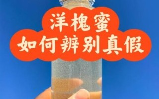 槐花蜜是什么颜色_槐花蜜颜色真假辨别