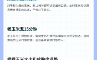 煮玉米要多久_甜玉米煮多久才熟