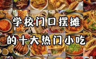 学校门口最火的小吃是什么_为什么总是排队