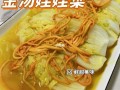 金汤娃娃菜怎么做_金汤娃娃菜热量高吗