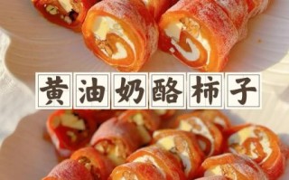 柿饼干怎么做_家庭自制柿饼干详细步骤