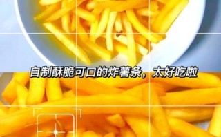 炸薯条怎么做才脆_家庭自制炸薯条步骤