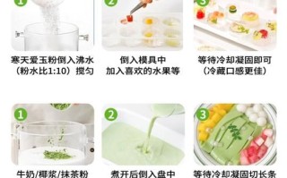 爱玉冻粉和白凉粉的区别_哪个更适合做甜品