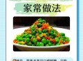 豌豆的营养价值及功效_豌豆怎么吃最健康