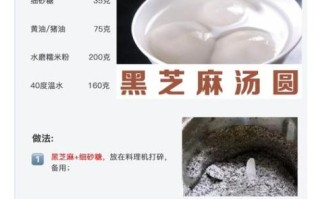 芝麻汤圆怎么煮不破_芝麻汤圆馅料配方