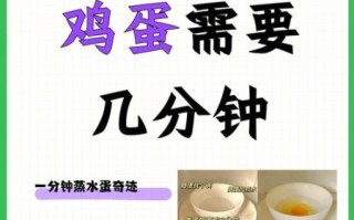 微波炉怎么蒸鸡蛋羹_微波炉蒸鸡蛋羹几分钟