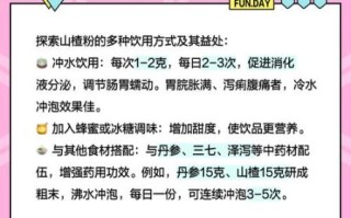 山楂粉一天吃多少合适_山楂粉吃多了会怎样