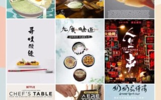 美食纪录片推荐_有哪些值得一看
