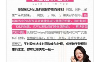 蔓越莓的功效与作用_swisse蔓越莓有用吗