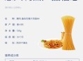 意大利面图片大全高清图片_意大利面种类怎么区分