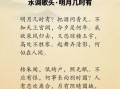 苏东坡最经典的诗词有哪些_如何鉴赏