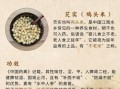 芡实不能和什么一起吃_芡实相克食物有哪些
