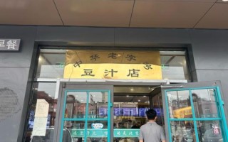 豆汁店咖啡馆加盟多少钱_老北京豆汁咖啡好喝吗