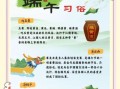 端午节的由来和风俗_端午节为什么要吃粽子
