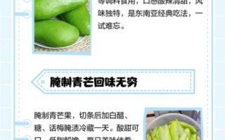青芒果和黄芒果的区别_哪个更好吃