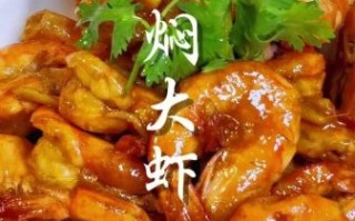 油焖大虾怎么做_家庭版油焖大虾教程