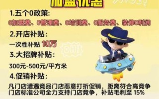 十大零食加盟哪个好_新手开店需要多少钱