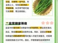 韭菜不能和什么一起吃_韭菜相克食物有哪些