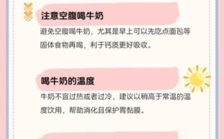 牛奶喝多了会怎么样_每天喝多少算过量