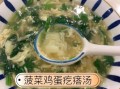 菠菜疙瘩汤怎么做_菠菜疙瘩汤的家常做法