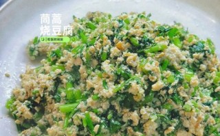 豆腐茼蒿怎么做好吃_家常豆腐茼蒿做法大全