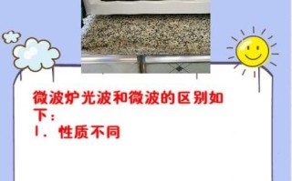 微波炉石英管与光波管区别_哪个加热更快