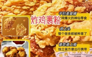 香酥炸鸡用什么粉_香酥炸鸡裹粉配方