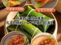 正宗嘉兴粽子哪里有售_如何辨别真假