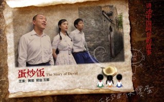 黄渤蛋炒饭在线观看_哪里能看高清完整版