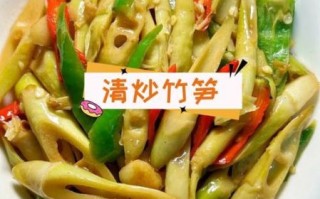 菜笋怎么炒好吃_菜笋的做法大全图解