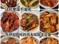 鸡腿怎么烧好吃又香又嫩_鸡腿嫩滑入味的秘诀
