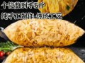 豆皮是怎么做出来的_传统手工豆皮制作方法