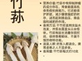 鸡腿蘑菇的营养价值_鸡腿蘑菇的功效与作用