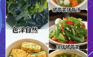 裙带菜的营养价值_裙带菜怎么吃最好