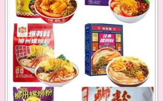 螺蛳粉哪个牌子好吃_正宗螺蛳粉推荐排名前十