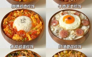 网红饭简单做法_怎么做才好吃