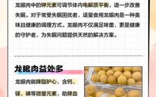 龙眼肉什么人不能吃_龙眼肉禁忌有哪些