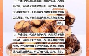 山姜头的功效与作用_山姜头怎么吃效果最好